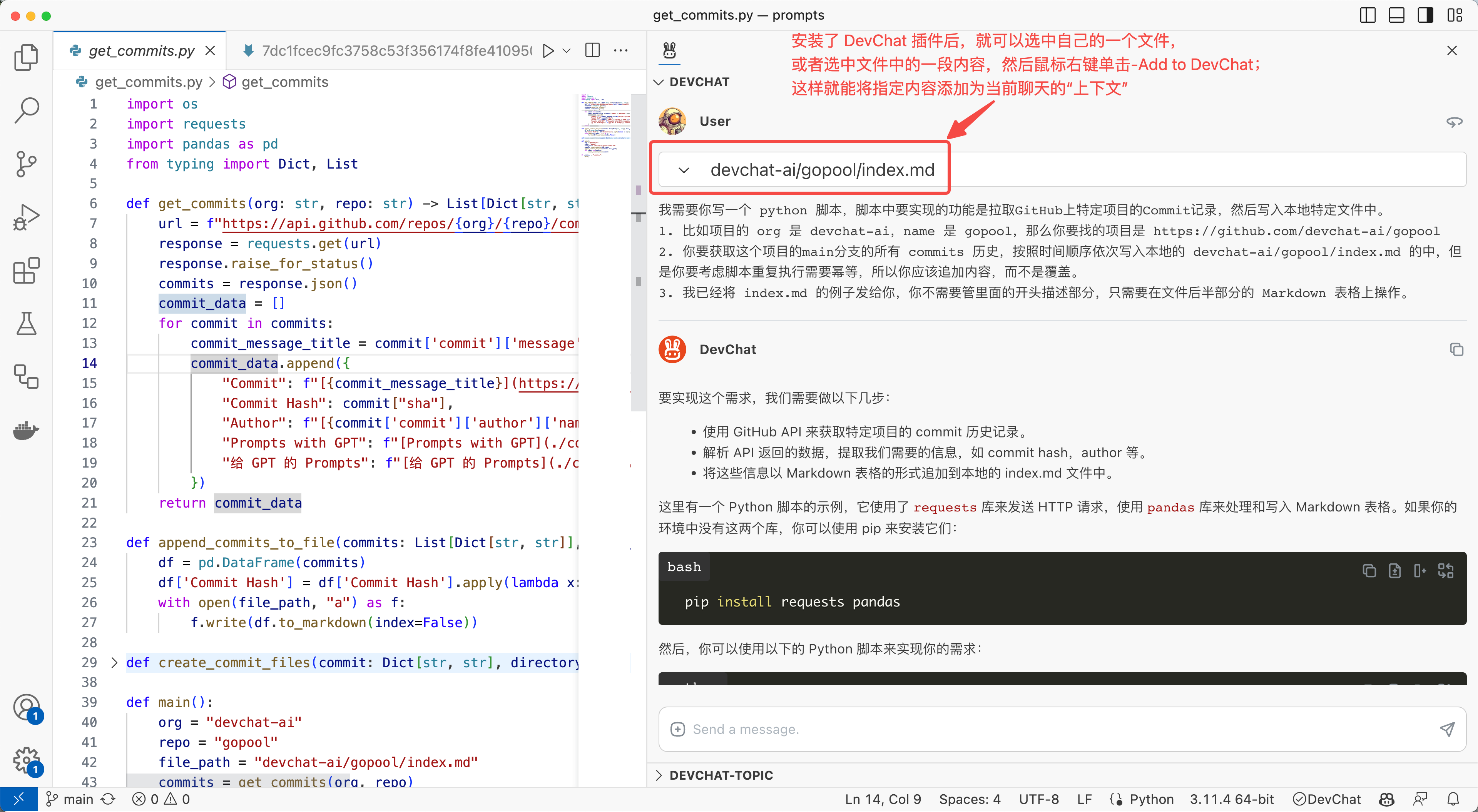 用 Python 自动创建 Markdown 表格 - 每天5分钟玩转 GPT 编程系列(4) - 胡涛的个人网站 | Seven ...