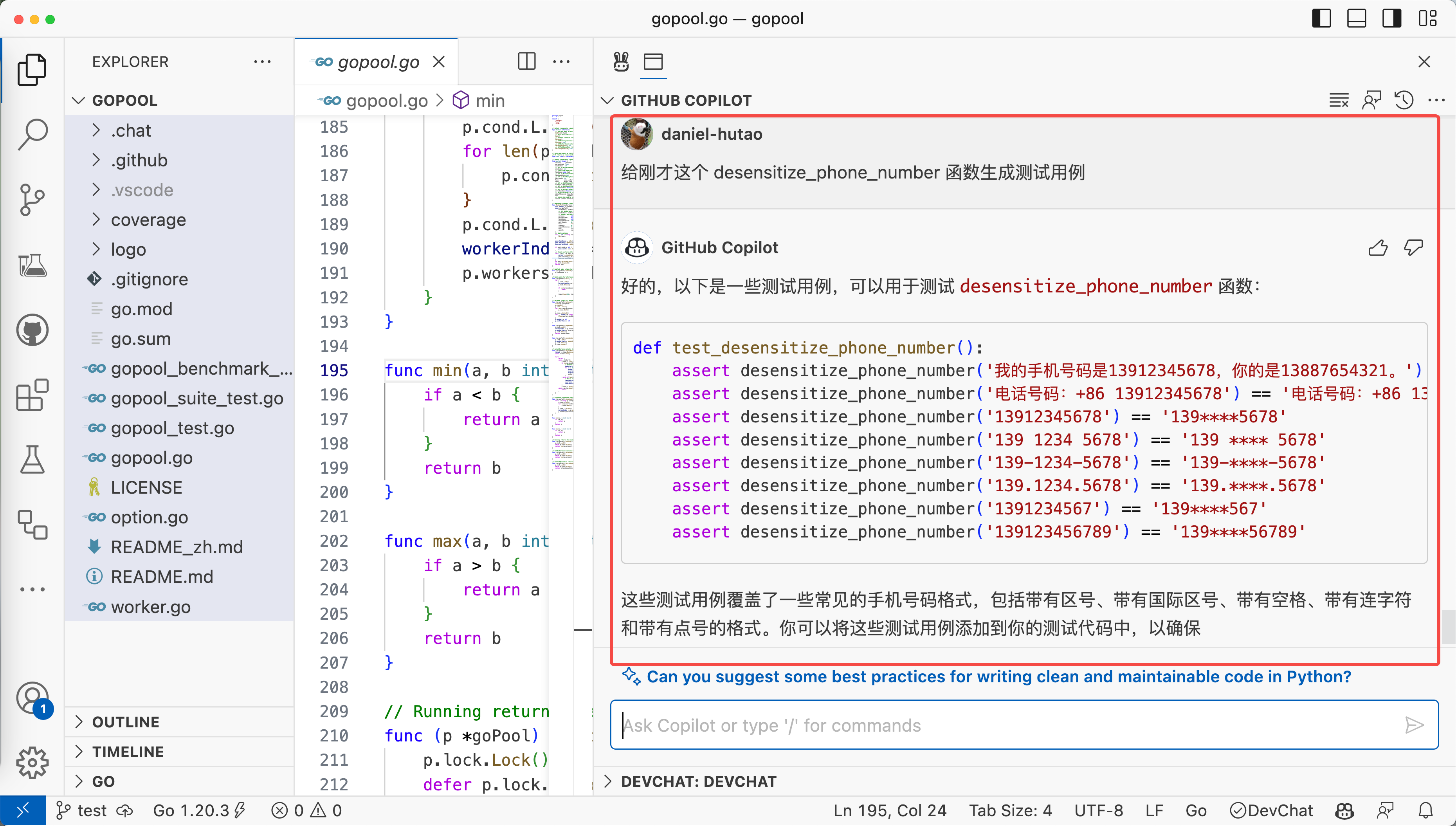 你问我为什么不用 GitHub Copilot Chat，非要选择 DevChat ？ - 胡涛的个人网站 | Seven Coffee Cups